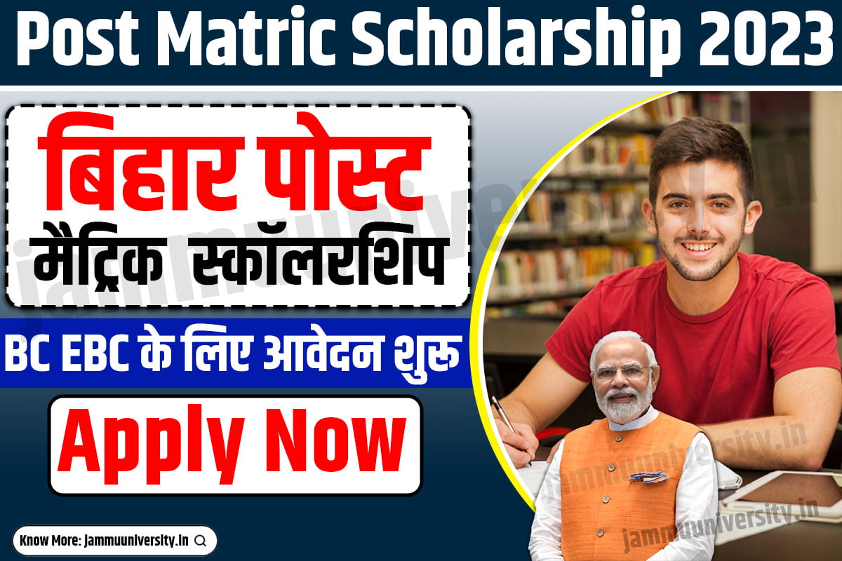 Bihar Bc Ebc Post Matric Scholarship 2023 Apply Now